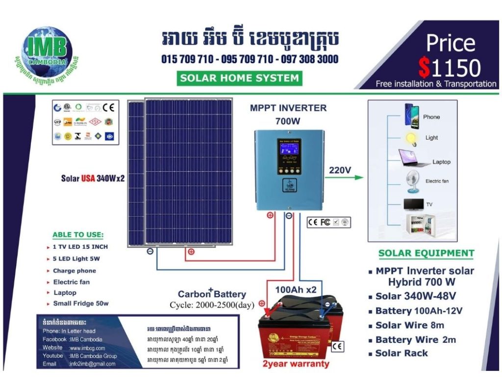 SOLAR HOME SYSTEM – MPPT Inverter solar Hybrid 700 W – IMB Cambodia Group